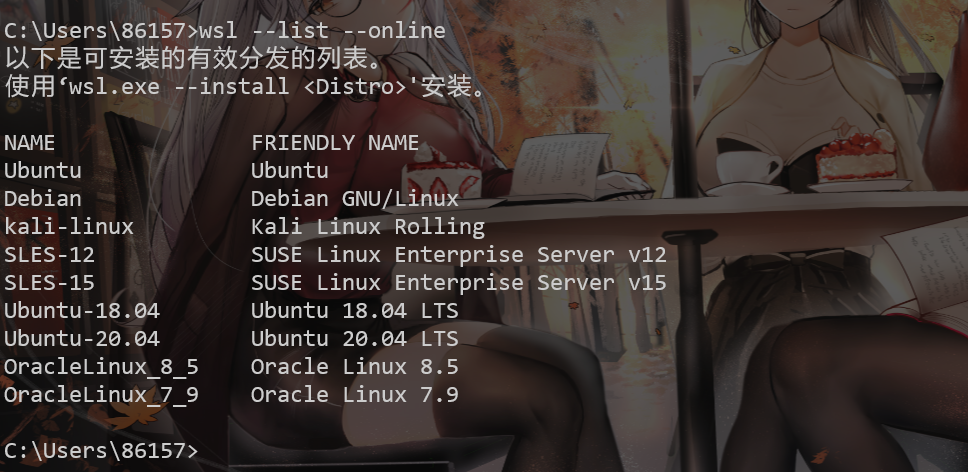 Windows使用wsl安装linux子系统 Aftermorr0w